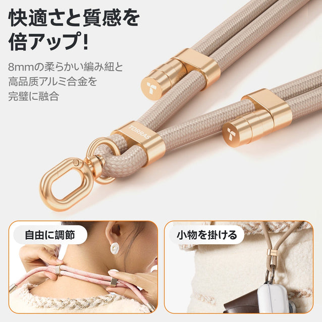 TORRAS LoopGo Flex スマホ ショルダーストラップ｜調節可能で快適＆安全