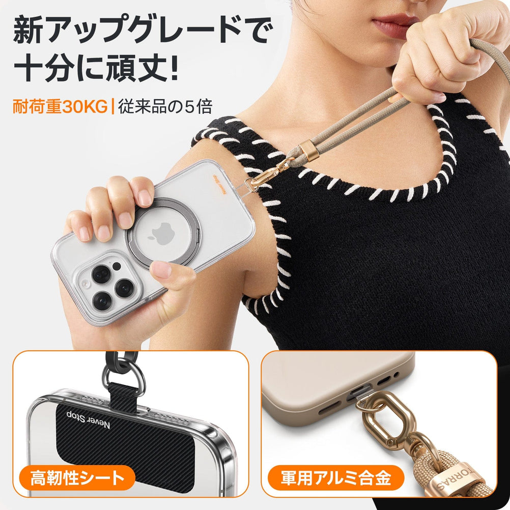 TORRAS LoopGo Flex スマホ ショルダーストラップ｜調節可能で快適＆安全