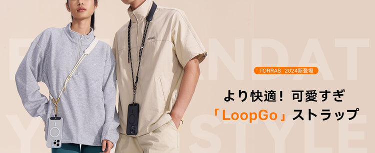 TORRAS LoopGo Flex スマホ ショルダーストラップ｜調節可能で快適＆安全 – TORRAS-JP