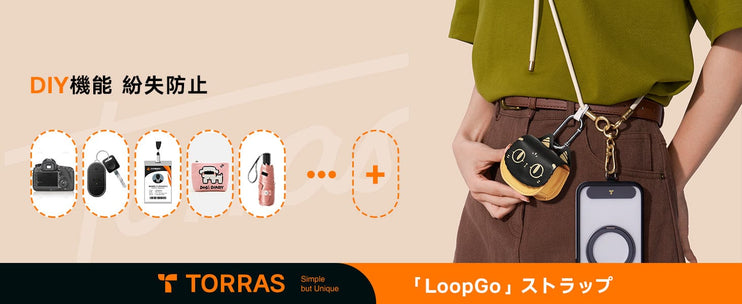 LoopGo スマホ ショルダーストラップ